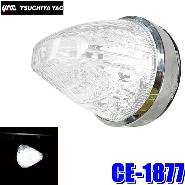 煌めく光を演出するインナーレンズと側面に光を向けるラインレンズと地面を照らすダウンレンズを有するアウターレンズの2重レンズ構造。視認性向上とともに車幅確認も容易に。