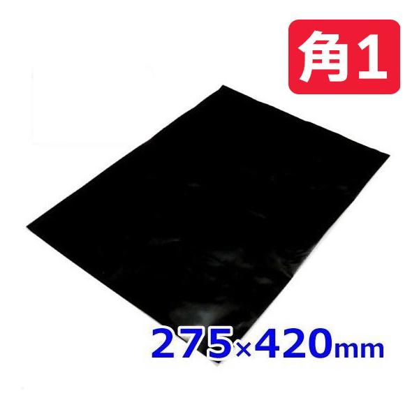 ■黒ビニール封筒 (エコタイプ) 角形1号　テープ・フタ無し 【100枚】サイズ：（口幅）275mm×（縦）420mm★特徴1★　　「　格　安　」　→　同サイズのクラフト封筒（紙封筒）や　　厚口タイプのビニール封筒に比べて安価です。　　書籍...
