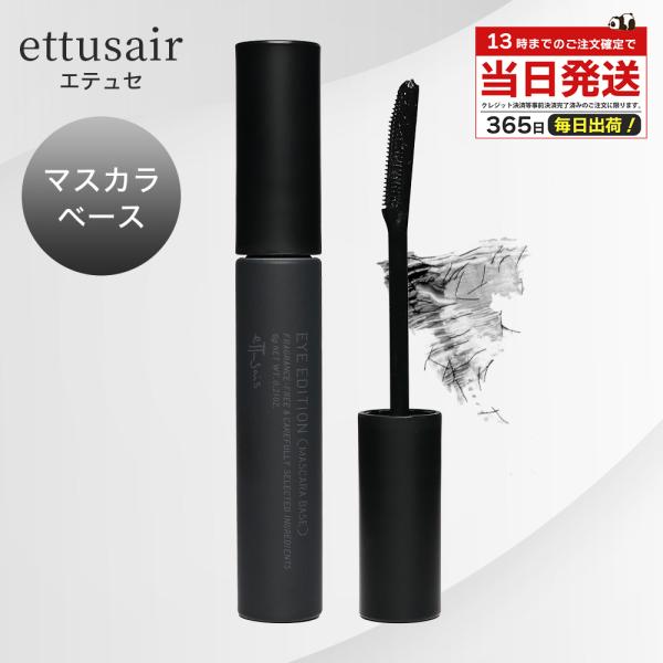 ettusais（エテュセ）アイエディション マスカラベース 6g自然な印象に仕上がるブラックカラーのマスカラ下地まつ毛になじみやすい透明感のあるブラック液で、白浮きせず自然な仕上がりに。マスカラ前のひと塗りで、まつ毛メイクをより楽しめるサ...