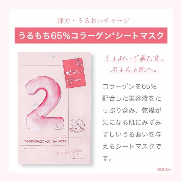 ナンバーズイン numbuzin 1番 2番 3番 5番 シートマスク シートパック フェイスパック No.1 No.2 No.3 No.5 マスク フェイス用 韓国 コスメ マスクパック ...