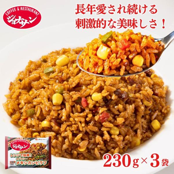 【商品説明】愛され続ける、刺激的なおいしさ！ジョナサン不動のロングセラー商品がすかいらーくの通販に登場！スパイスが香るピリッとした味わいがクセになります。お店と同じ本格的な味が電子レンジで温めるだけの簡単調理で楽しめるのも嬉しいポイントです...