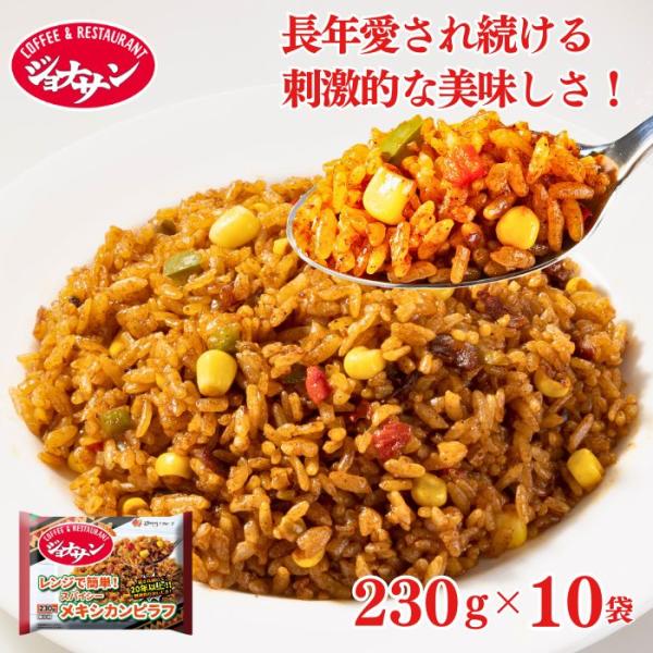 【商品説明】愛され続ける、刺激的なおいしさ！ジョナサン不動のロングセラー商品がすかいらーくの通販に登場！スパイスが香るピリッとした味わいがクセになります。お店と同じ本格的な味が電子レンジで温めるだけの簡単調理で楽しめるのも嬉しいポイントです...