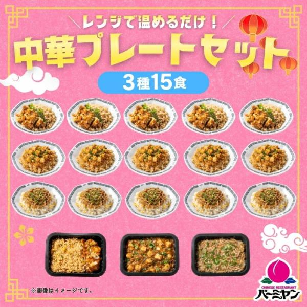 【商品説明】レンジで簡単調理！毎日異なる味が楽しめるよくばりプレートセット♪お一人暮らしの方やプレゼントにもおすすめです！※レストランのレシピを基本としていますが、冷凍による品質保持と、ご家庭で温めた際の最適な味わいを実現するため、一部の工...
