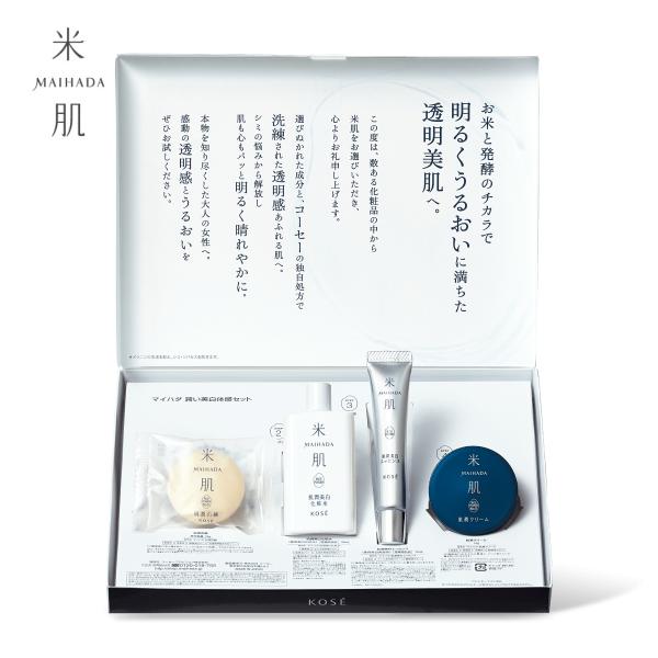 KOSE コーセー 米肌 潤い美白体感セット ライスパワー No.7 14日間トライアルセット【トラネキサム酸ライスパワーNo.7配合】乾燥がシミの悩みを深くする事実に着目。ライスパワーNo.7の潤い力とトラネキサム酸の美白力をコラボレート...
