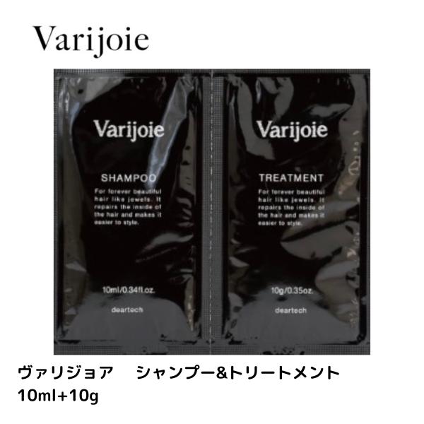 deartech ディアテック Varijoie ヴァリジョアシャンプー 10ml + トリートメント10g サシェトラベルやお試しに。＜シャンプー＞パサつく髪やダメージ毛を、髪の芯から補修・補強。空洞化した髪内部に美髪成分が浸透吸着、日々...