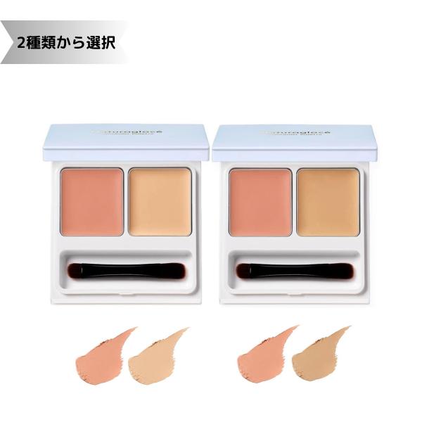 naturaglace ナチュラグラッセ コンシーラーパレット 01 ライト　JAN:493497695087702 ナチュラル　JAN:4934976950884・クマ・シミ・くすみを自然にカバー2色セットでクマ・くすみ・シミ・赤みなどの...