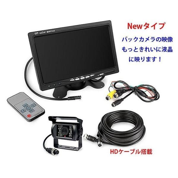 お得なバックカメラ+7インチモニターのセットです。24V車にも対応しておりトラック・バス・重機などでもご利用頂けます。20mケーブルが付属しており余裕をもって配線可能です。またカメラはLEDライトを搭載、夜間でもご利用頂けます。1. 解像度...