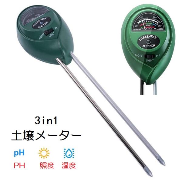 商品特徴：【3in1の機能付き】：園芸や農作物の生育管理に最適な土壌酸度計です。 園芸・野菜栽培等での土壌の酸度（pH）、湿度、照度の管理の目安に！