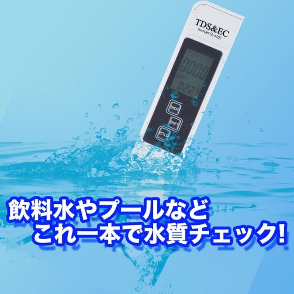 ・TDS(水中のミネラルや塩、金属等の溶存イオン総量)0〜9990ppm(±2%)、　EC(水中の電導率)0〜9990μS/cm(±2%)まで測定可能!下記参照・使用可能温度：0~80℃(沸騰しているお湯には使用できません)・サイズ：152...