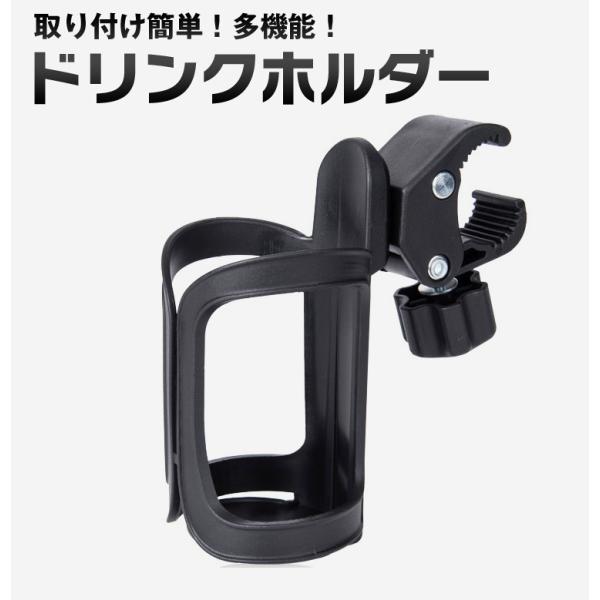 外出時にとっても便利なドリンクホルダー！360度回転可能で使いやすく便利です！取り付け簡単！自転車、三輪車、バイク、ベビーカーなどに挟んで固定するだ！。ペットボトル、缶、哺乳瓶などを設置できます。素材：プラスチック、金属サイズ：約7*14c...