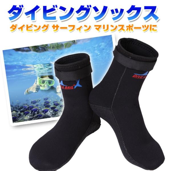 ダイビングやサーフィンにお使い頂けるダイビングソックスですウェットスーツ等と同じネオプレン素材だから柔らかくて程よいフィット感！足の裏には滑り止め加工付きで、より安全快適に過ごせます。保温性に優れ、寒さ対策にも最適です怪我防止、防寒対策、紫...