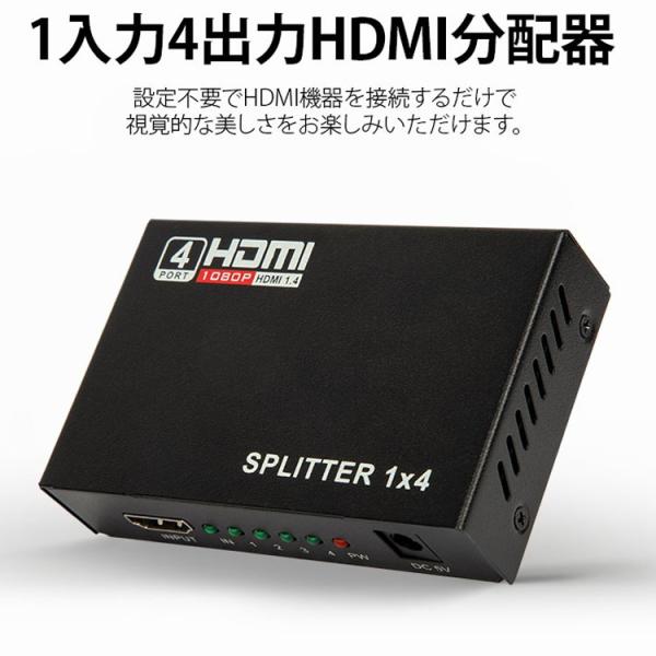 HDCP（High-bandwidth Digital Content Protection）対応製品でHDMI Ver.1.4bに対応するHDMI分配器です。1台のHDMI機器を4台のHDMIディスプレイ同時に分配出力可能。・HDMI1....