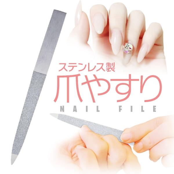 ネイルケアの必需品、ステンレス製爪やすりです。シンプルなデザインなので、男女兼用で長くお使い頂けます。【商品特徴】◯高品質素材硬度・耐摩耗性の高いステンレス製○職人が丁寧に細部まで妥協なく、光る職人技○人間工学デザイン扱いやすい形状を徹底研...