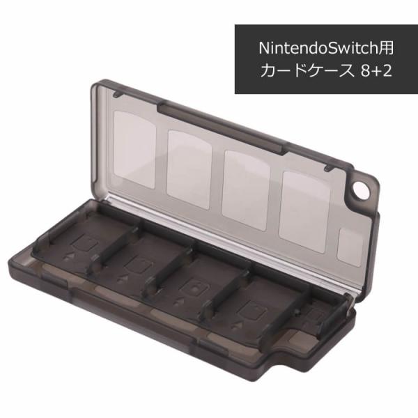 Switch用カード8枚とMicroSDカード2枚を収納できるカードケースです。大切なゲームカードをほこりやキズからしっかり防御します。半透明でケースを開けなくても中身がすぐに確認できます。また超軽量、コンパクトで持ち運びにも便利です。 S...