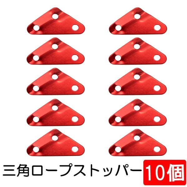 テント用ロープ：「TROPE10M」また「AT6723」を検索テント用ロープフック：「RPFK05S」また「RPFK10S」を検索テント用アンカーフック：「ANCHFC05」また「ANCHFC10」を検索ポール型調整バックル：「RPFIX0...