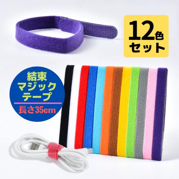 商品説明：自由にカットが可能マジックバンドです！巻くだけでコード類を結束!!ケーブルなどにマジックバンドを巻くだけで、パソコンなどのコードをスッキリと結束することができます。マジックバンドで繰り返し使用することもできます使い方は超簡単！長さ...
