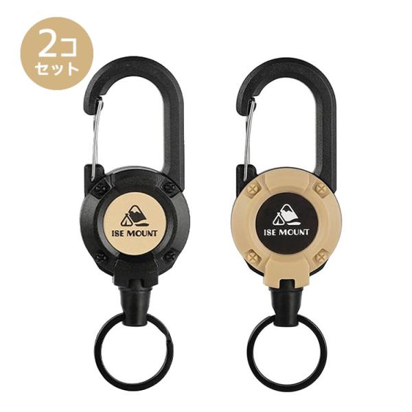 商品特徴：最大63cmまで伸ばせるリールキーホルダー2個セット。貴重品、アウトドア用品等の紛失防止、落下防止、盗難防止に役立ちます。◇伸縮自在最大63cmまでリールを伸ばせるのでキーホルダーから外さずに利用できます。◇金属ワイヤー耐久力が強...