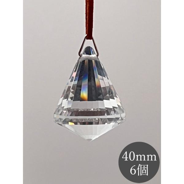 サイズ約40mmの存在感のあるベルトップ（円錐）型のクリスタルガラス6個セットです。上部に穴が開いてるのでワイヤーやリングを通して吊るすことができます。手作りのサンキャッチャー、ビーズ、ストラップ、アクセサリーなどのパーツのほか、風水インテ...