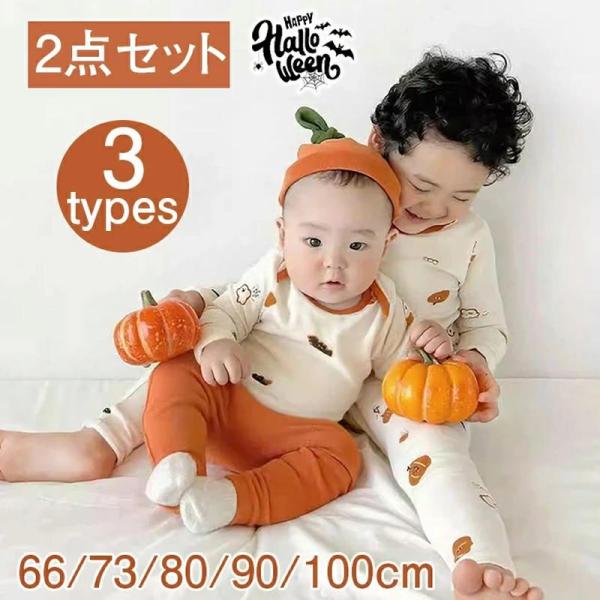 ■商品説明商品名ハロウィン ベビー服 かぼちゃ長袖 コスプレ衣装 ロンパース ベビー ハロウィーン かぼちゃ素材ポリエステル説明とっても可愛い2点セット。赤ちゃんの可愛らしさを引き立ててくれます。心地よい肌触りのコットンなので、赤ちゃんの敏...