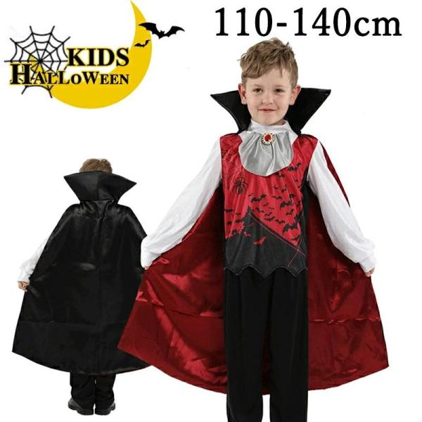 ■商品説明Happy　Halloween☆男の子のハロウィン衣装セットです。☆ハロウィンだけでなく、学園祭や文化祭などのイベントにも楽しめる♪☆今年も楽しむイベントに行きたい。☆ハロウィーン、クリスマスやイベントに最適な商品を提供致します。...