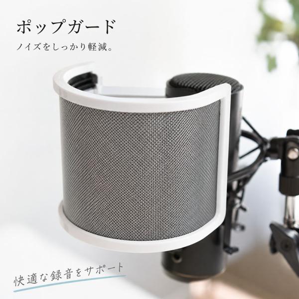 1. 金属＋スポンジ二重構造、効率的に破裂音をカットU 型ホワイトポップガードは金属ネットとスポンジの二重層設計。マイク録音時の「ぱ」「ば」といった破裂音をしっかり遮断。息の風圧を緩和し、不要なポップノイズを低減できます。2. 音の減衰を抑...