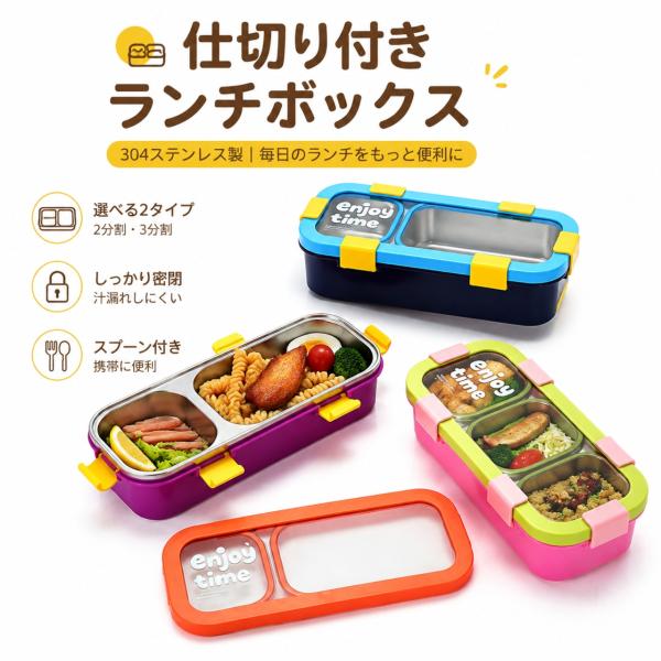 本体サイズ：約27.5×11.9×7.3cm容量：2分割タイプ：約600ml3分割タイプ：約500ml重量：約382g素材：本体：PP透明部分：AS樹脂密封部分：シリコン内トレー：304ステンレス選択可能タイプ：ネイビー×ブルー2分割オレン...