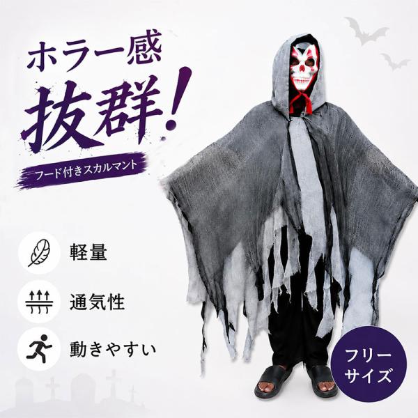 関連キーワード(商品の説明ではありません)： ハロウィン コスプレ ゾンビ コスプレ衣装 ヘッドギア付き ローブ ハロウィン衣装 ホラー 怖い 変装 仮装用 おばけ お化け かぶりものゾンビ コスプレ 衣装 ハロウィン 仮装 コスチューム ...