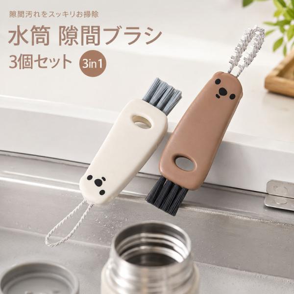 1. 3in1多機能設計 キッチン掃除を効率化一台で複数の掃除機能を備えた多機能キッチンブラシです。水筒やタンブラー、コップなどの食器洗いはもちろん、専用機能でパッキン外し、細かい溝・隙間掃除に対応可能です。2. 細かい隙間までしっかり洗浄...