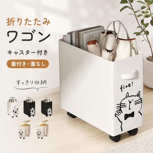 1. 折りたたみ式ワゴン コンパクト収納可能使わない時は折りたたんで省スペースに保管できるバスケットワゴンです。バッグタイプの柔らかい本体で扱いやすく、無駄なスペースを取りません。持ち手つき設計で持ち運びがスムーズで、日常の荷物運びや簡単な...