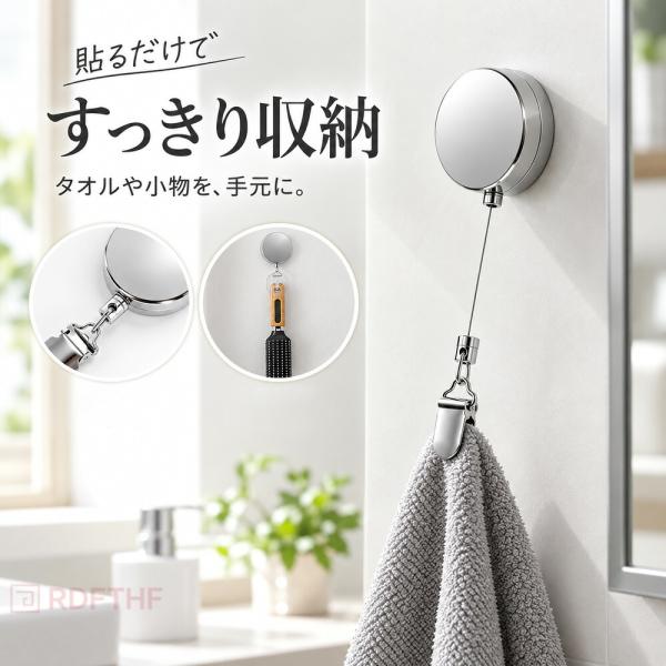 貼るだけで簡単設置壁面に取り付けて、タオルや小物をすっきり収納。省スペースで使いやすいアイテムです。伸縮コードで使いやすい必要な時にサッと引き出せる伸縮式。使わない時はコンパクトに収まります。クリップでしっかり挟むタオルなどをクリップで挟ん...