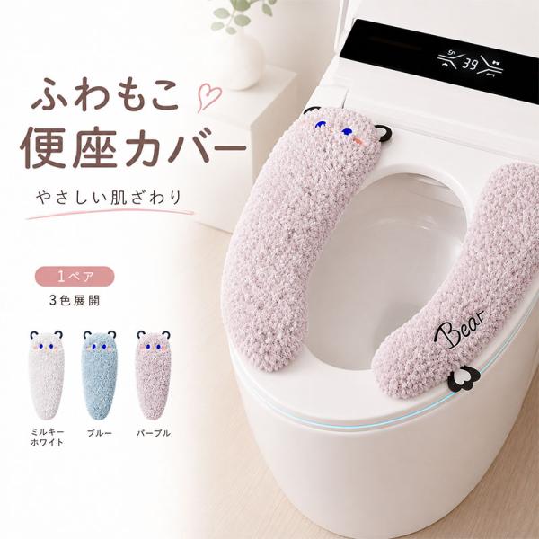 関連キーワード(商品の説明ではありません)：便座カバー トイレ 貼るタイプ 低反発 スポンジ ふわふわ ふんわり 洗濯 洗える カバー 汚れ防止 衛生的 繰り返し 掃除 便器 便座 シンプル 無地 トイレカバー 貼る 省エネ 節電便座カバー...