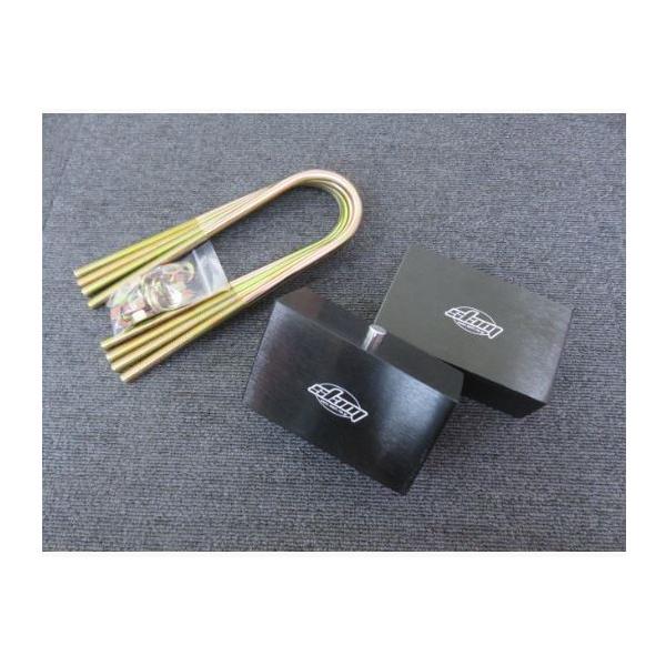 3インチ ローダウン ブロック KIT　スモール ALLアルミ製　角度付です新品の　国産　旧車用　リアブロックキットです　3インチ（75mm　角度付（スラントタイプ）ですALL アルミ製 Uボルト４本セットです　新タイプ 角度付きブロック（...