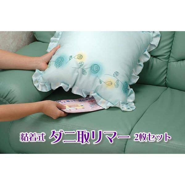 ●ダニを誘って、捕って、逃がさない。お得な２枚セット。●有効期間は開封後約３ヶ月。見やすい取替えサイン式ですのでどなたでも一目で分かります。●使用方法はとっても簡単です。カーペット・ベッド・枕・ソファー等の下に置くだけ。化学殺虫剤等は使用し...