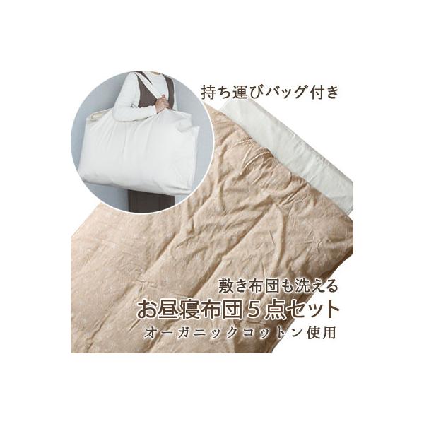 【セット内容】■掛ふとんサイズ：95×120cm側生地：綿100％中綿：再生繊維(テンセル)50% ポリエステル50％中綿重量：約0.4kg    ■敷き布団サイズ：70×120cm生地：ポリエステル80％・綿20％（防ダニ、高密度織り）中...