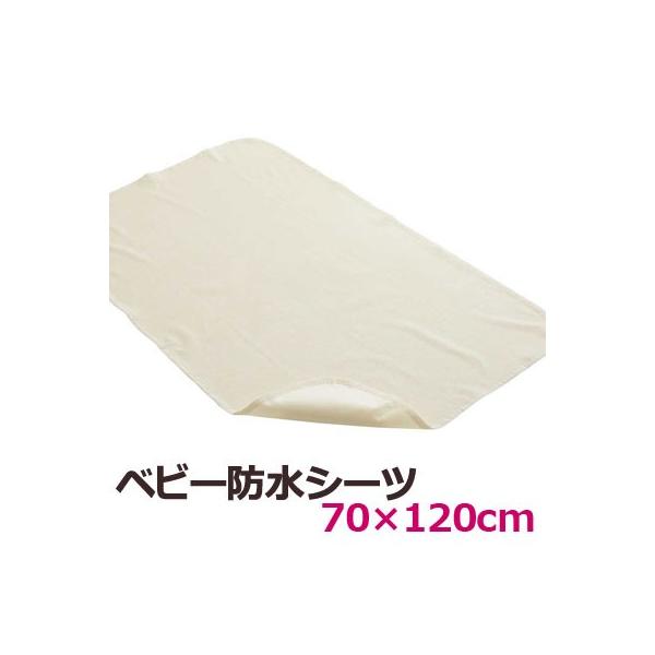 赤ちゃんの敷布団やベビーマットレスに使える防水シーツです。寝汗だけでなく、よだれや吐き戻しで寝具が汚れるのを守ります。表がパイル生地、裏はポリウレタンラミネート加工がされているので、水分や敷布団やマットレスに染みこむのを防ぎます。ご家庭の洗...