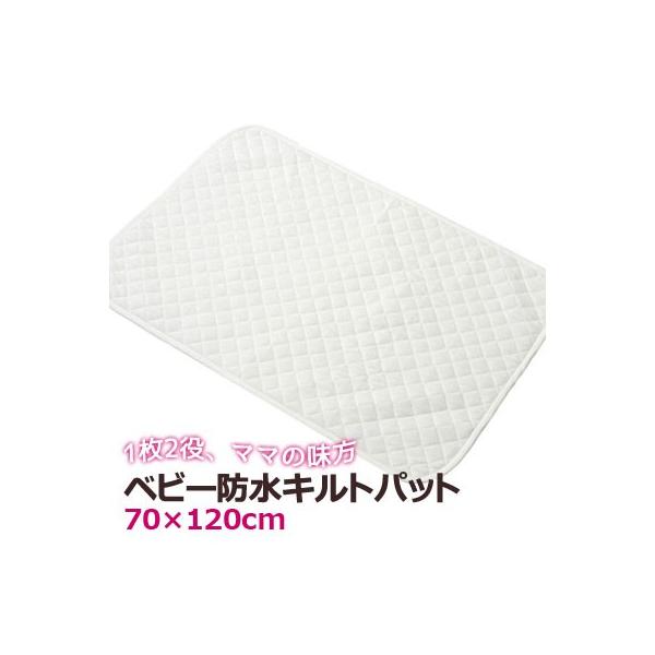 寝汗だけでなく、よだれや吐き戻しで寝具が汚れるのを守ります。表が綿100％のやわらかいシンカーパイル生地、裏はポリウレタンラミネート加工がされているので、水分や敷布団やマットレスに染みこむのを防ぎます。日本製、ISO取得工場で生産されている...