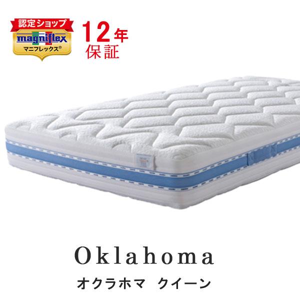マニフレックス オクラホマ マットレス クイーン送料無料(北海道/沖縄/離島除く)【12年間保証付き】サイズ：160×195×23(厚み)cm重さ：約24kg芯材：エリオセル17cm側地：ポリエステル59％、レーヨン(ヴィスコース)41％上...