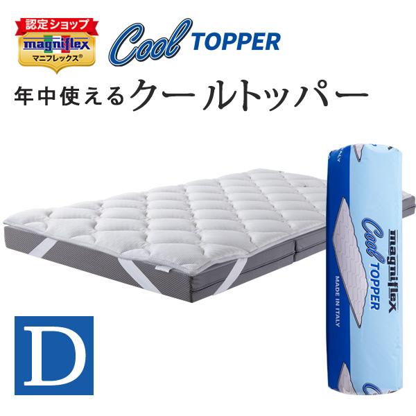 マニフレックス クールトッパー マットレスサイズ：ダブル 140×195×厚さ5cm/ 重さ6kg表地：冷感生地「マニクール3D ファブリック」ポリエチレン70％、ポリエステル30％裏地：マイクロファイバー(吸水速乾性に優れる）ポリエステル...