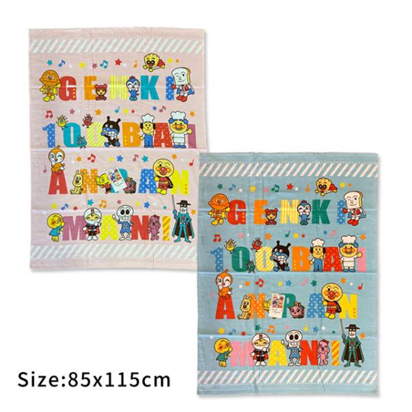 ・おお昼寝ケット それいけ！アンパンマン 85×115cm 綿100％ 子供 夏 241022 タオルケットみんな大好き。アンパンマンとその仲間たちのお昼寝ケット。天然素材の綿100％で吸水性が良く、やさしい肌触り。汗かっきのお子様でも心地...