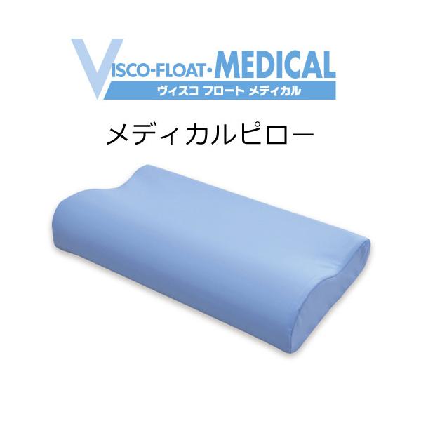 ヴィスコフロート メディカル visco froat medical