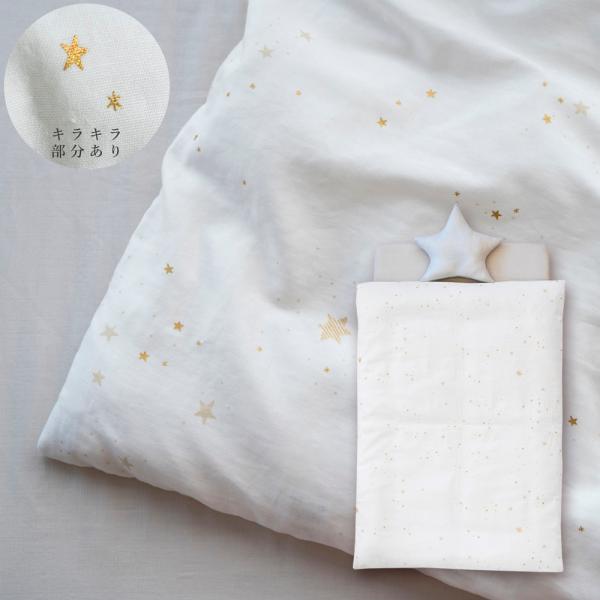 【サイズ】掛ふとん　約85×115cm　重量：約0.4kg敷ふとん（固綿マット）　約70×40×厚み4cm　3枚（3枚並べると約70×120cmになります）掛ふとんカバー　約85×115cm敷ふとんカバー　約73×123cmフィッティングシ...