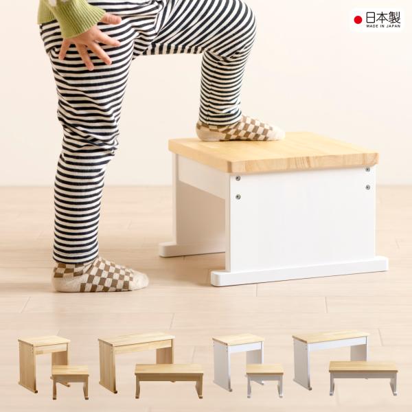 　耐荷重150kgの大人から子どもまで使える『ウッドステップ』。倒れにくく頑丈な天然木の踏み台です。奥行きが27cmありますので、ゆったりと安定した状態でご利用いただけます。高さ：【ハイタイプ】・【ロータイプ】・【ハイローセット】、幅：【ワ...