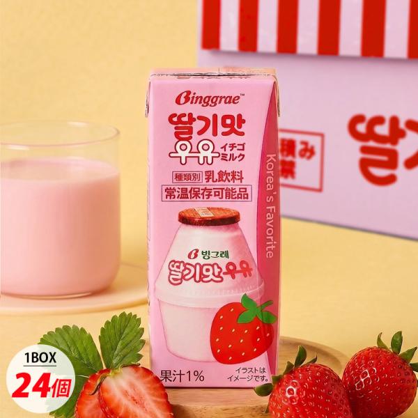 #商品の特徴 : POINT韓国から大人気の「ビングレ」イチゴ味ミルクが登場！この200mlの小さなボトルには、濃厚でクリーミーな苺の味わいがぎっしり詰まっています。甘くてフルーティーな風味が口いっぱいに広がり、一口飲むだけで幸せな気持ちに...