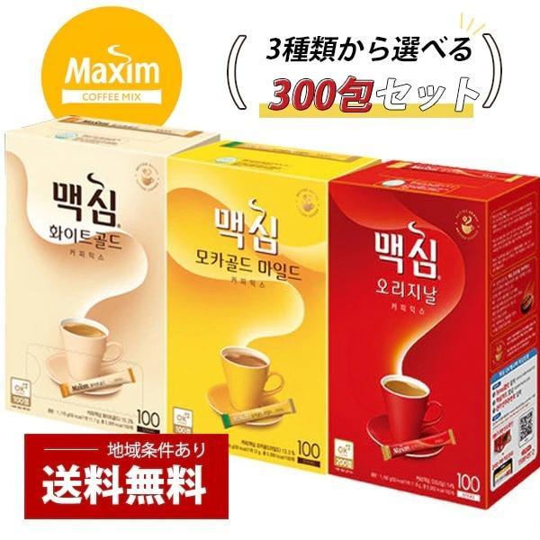 #商品の特徴 : POINTこのセットには、3種類の味から選べる300包が含まれています。様々なフレーバーを楽しむことができ、毎日のコーヒータイムがより豊かなものになります。濃厚な味わいと香りで、心地よいひとときを演出します。マキシムのコー...