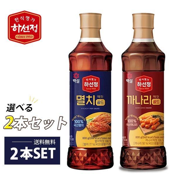 #商品の特徴 : POINT韓国調味料の[CJ] ハソンジョン イワシ・カナリエキス お選び2本セット！　 イワシとカナリエキスを絶妙にブレンドした本格的な味わいは、韓国料理をより美味しく引き立てます。キムチだしにも最適です。1本800gの...