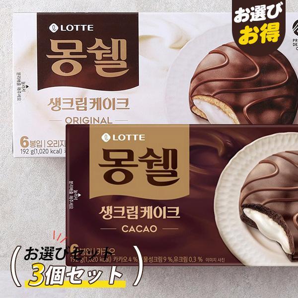 #商品の特徴 : POINT贅沢な味わいを楽しむなら、ロッテのモンセルクリームケーキお選び3個セットが最適です。192g入りのプレミアムクリームケーキは、一口食べればその濃厚なカカオの風味に虜になること間違いなし。特別な日のお菓子としても、...