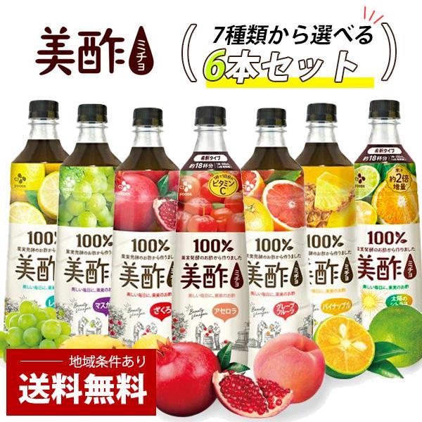 #商品の特徴 : POINT新しいダイエット酢をお探しの方におすすめ！[CJ] プティチェル 美酢(ミチョ) 900mlをセットでお届けします。太陽のシトラスレモン味がさらに追加され、爽やかな風味が楽しめます。美酢は健康にも良いと言われてお...