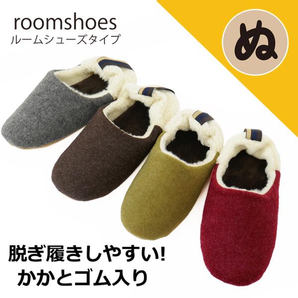 スリッパ/暖かい/新生活/来客用/おしゃれ/ルームシューズ/かわいい/洗える/室内用/レディース/メンズ/ポイント消化フェルト風のしっかり厚めなルームシューズです。甲があたる裏側はボア素材なのでつま先まであったか。ルームシューズ特有のかかと...