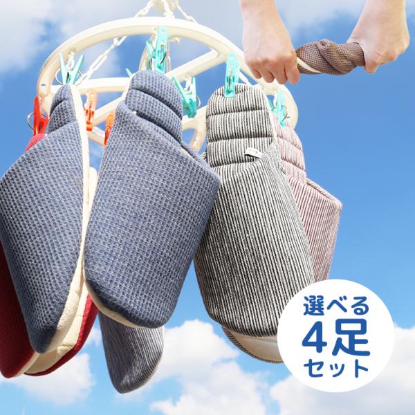 スリッパ/おしゃれ/来客用/セット/ルームシューズ/オクムラ/室内用/レディース/メンズ/ポイント消化/かわいい/洗える/携帯/防災/超軽量で汚れたら洗って絞れるので経済的♪中敷きに芯の様な硬い素材は無く、スリッパと靴下の間の様な履き心地で...