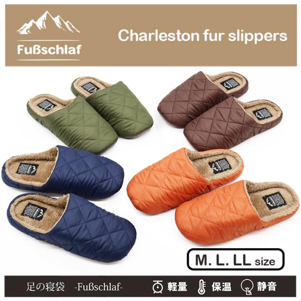 スリッパ/おしゃれ/来客用/ルームシューズ/暖かい/冬/レディース/メンズ/携帯/洗えるまるで寝袋に足を入れたみたいにあたたかく、形崩れしないキルティング仕様でふっくらとした履き心地のスリッパです。持ち運びしやすく巾着袋付きなので、携帯スリ...